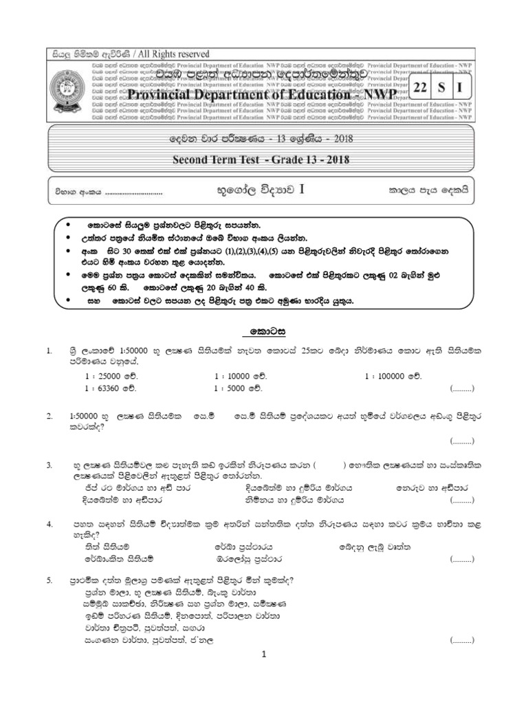 SM - Geo - G13 - T2 - I, II PP Ans - 2018 | PDF