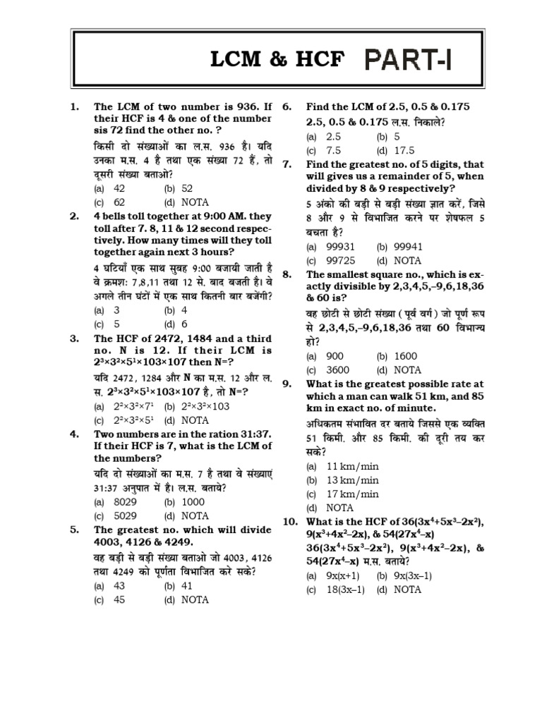 LCM HCF by Rakesh Yadav | PDF | Abstract Algebra | Mathematics