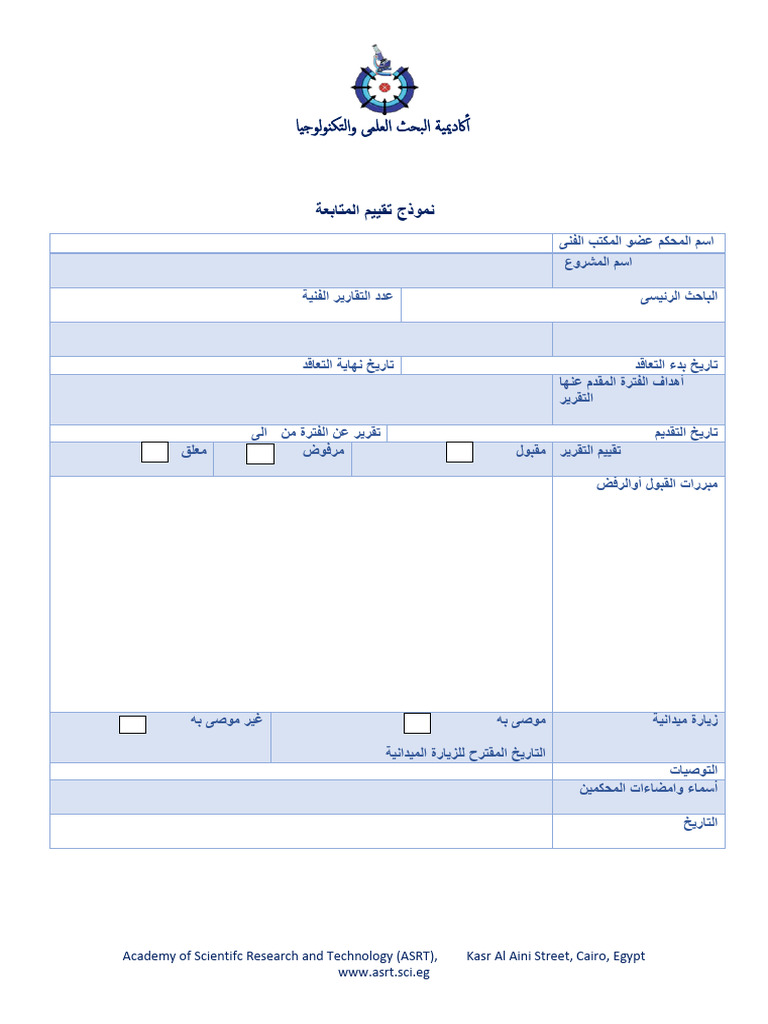 Evaluation Followup Arabic | PDF