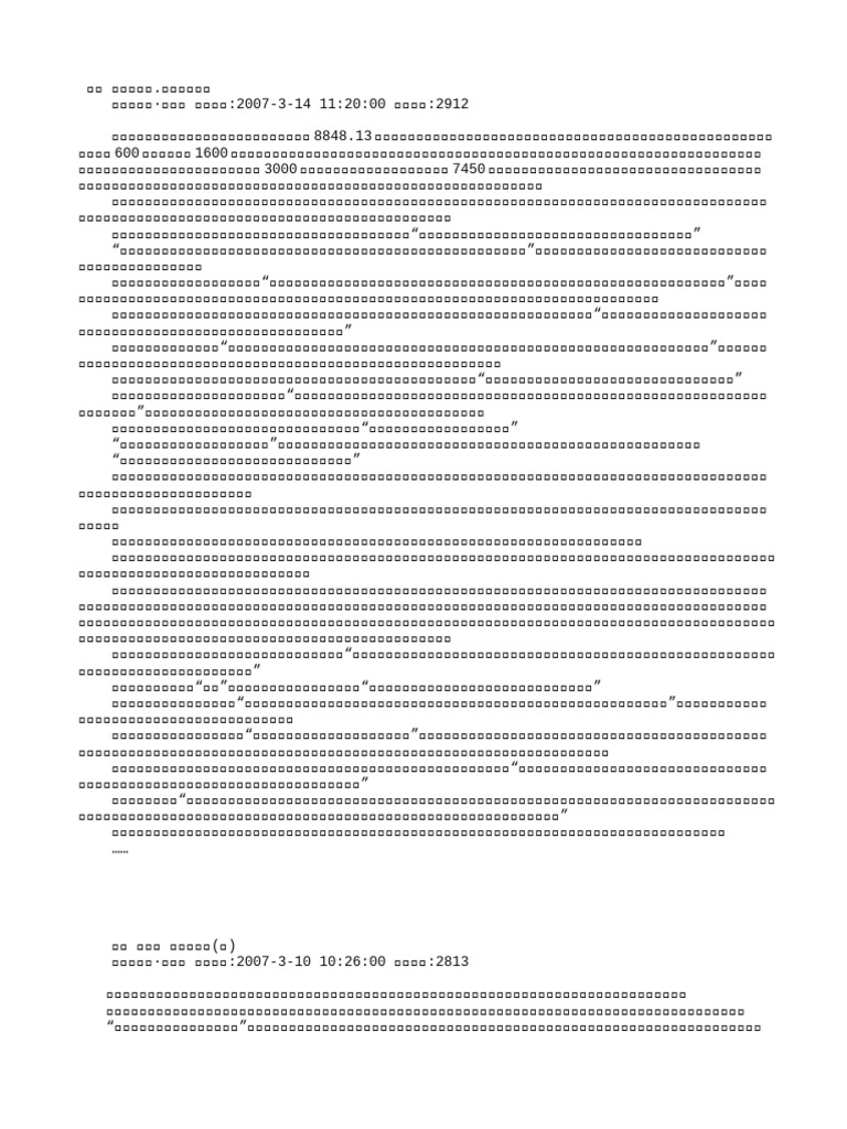 028 生肖守护神 | PDF