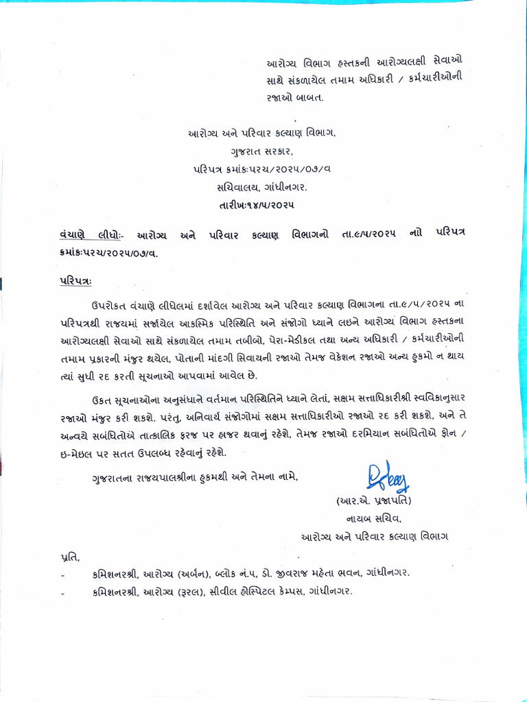 Leave Circular Health | PDF