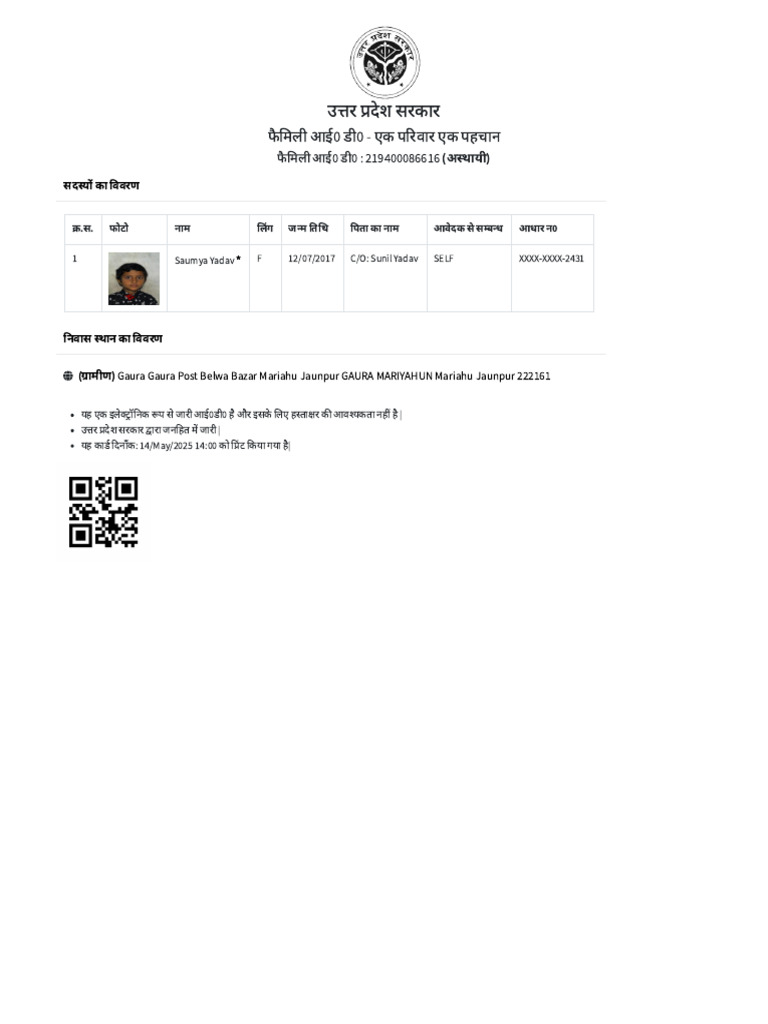 1 Saumya Yadav F 12/07/2017 C/O: Sunil Yadav Self XXXX-XXXX-2431 | PDF