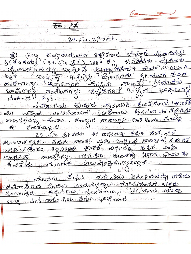 Kannada Assignment 1.0 | PDF