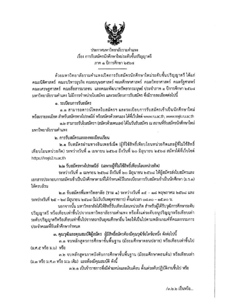 Iregis 168 | PDF