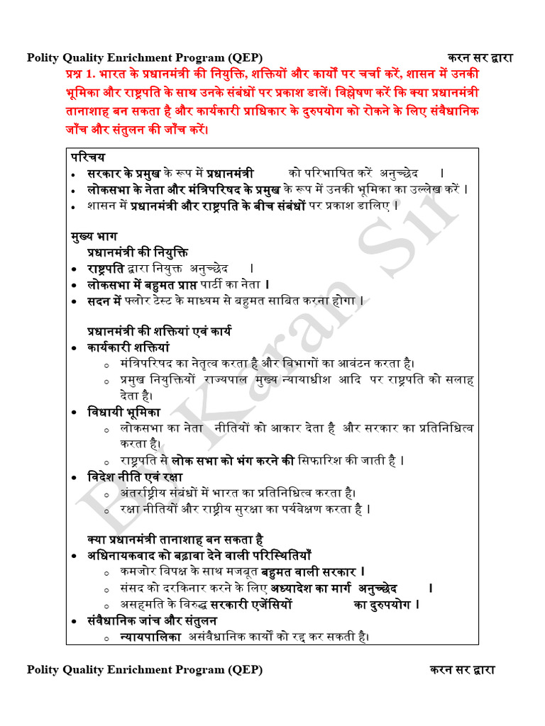 Topic-11 Prime Minister Questions (Hindi) | PDF