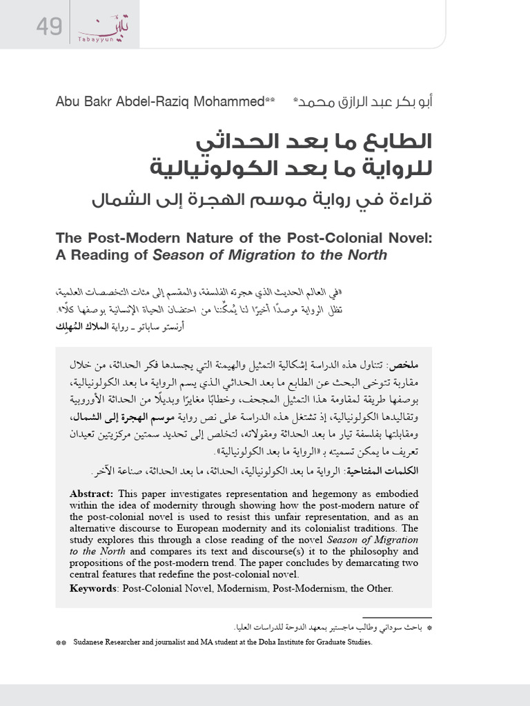 Tabayun20-2017 - Aboubaker Abedrazik | PDF