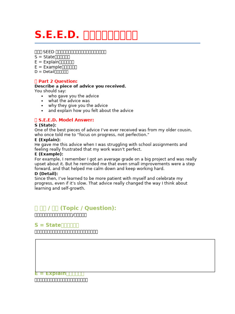 S.E.E.D. Model for Giving Advice | PDF