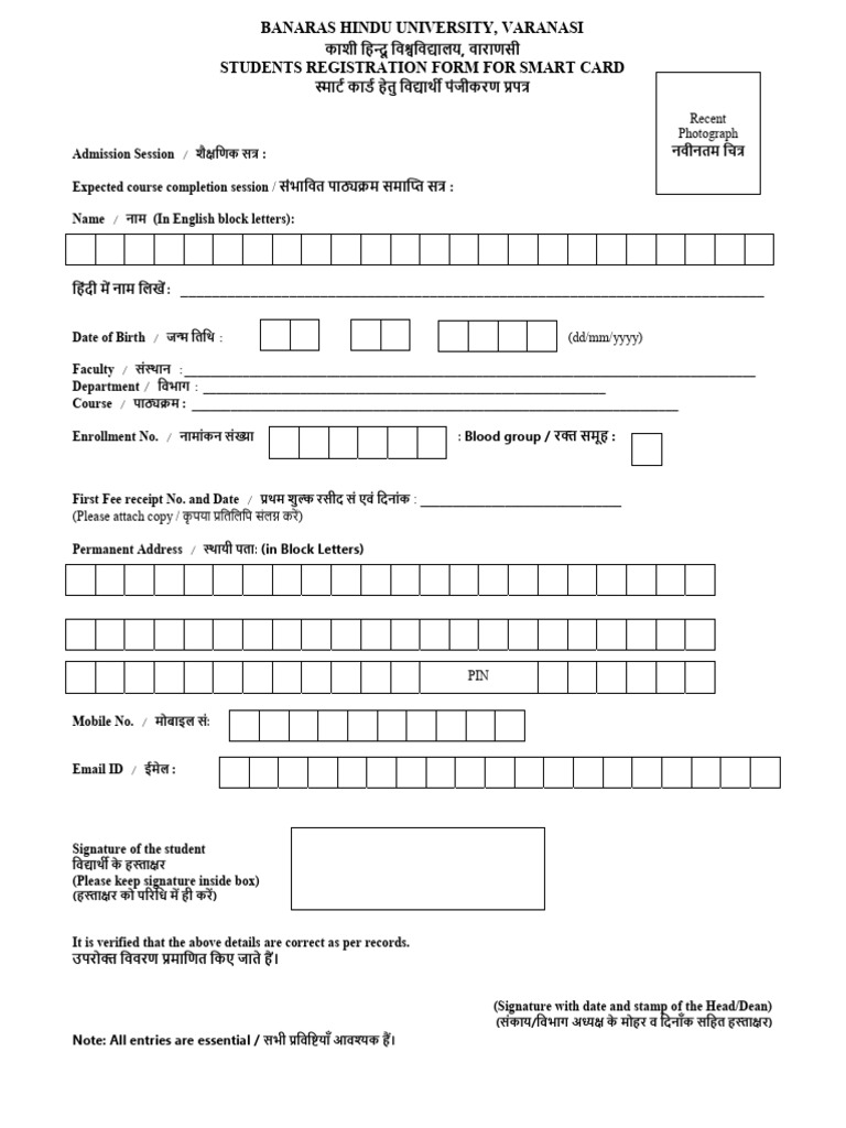 Form Students Registration RFID Smard Card | PDF