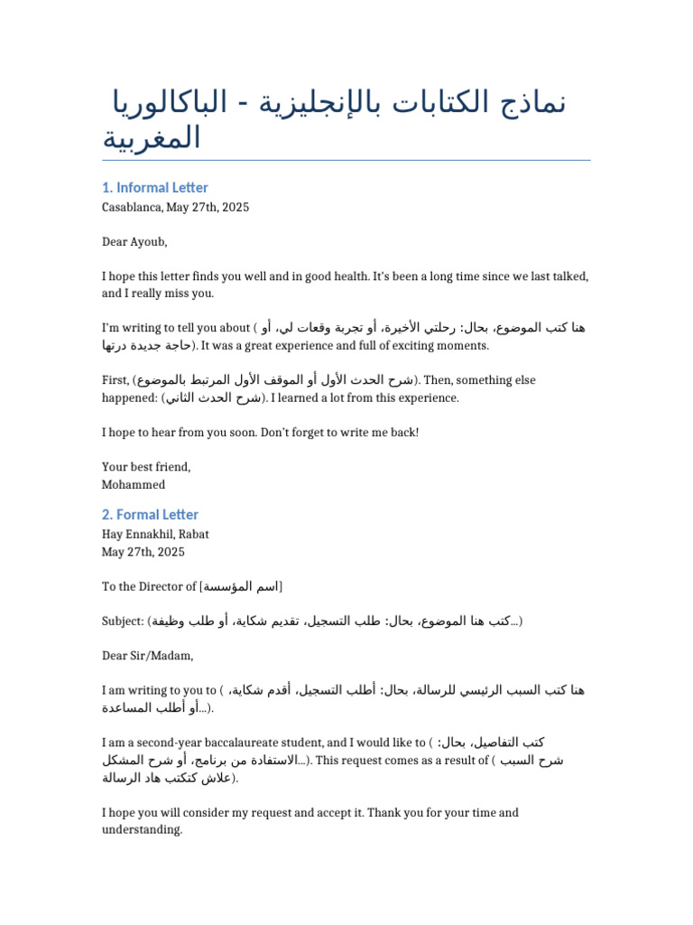 Writing Templates Baccalaureate Morocco | PDF