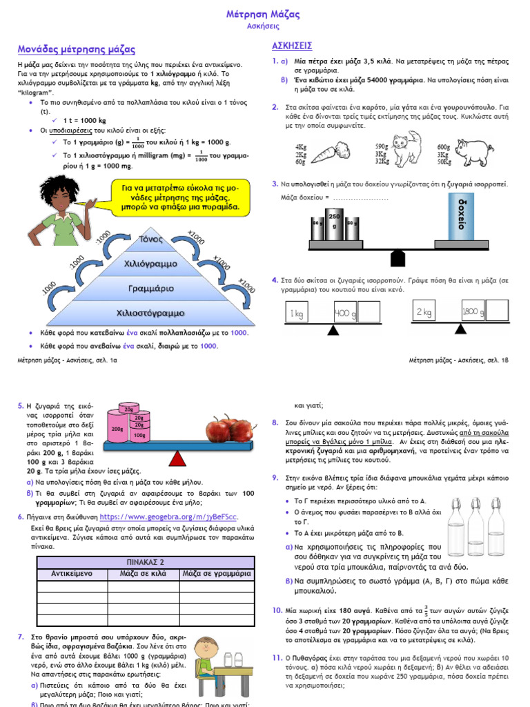 Mass Measurments Exercises | PDF