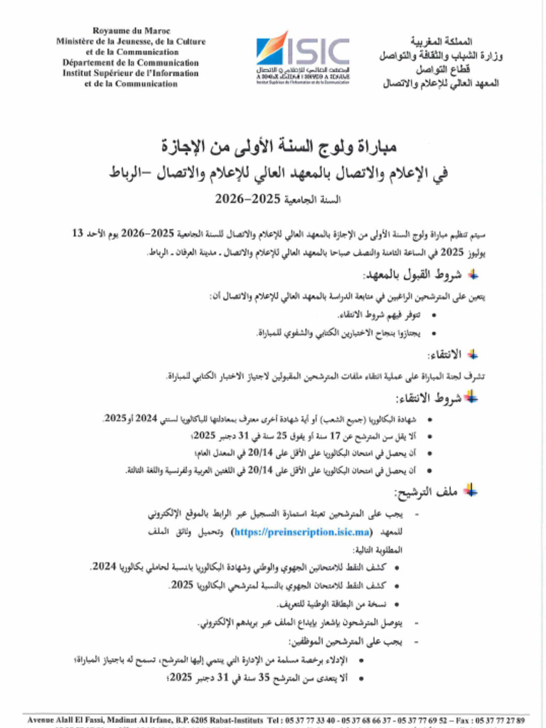 Concours ISIC 2025 Version Arabe | PDF