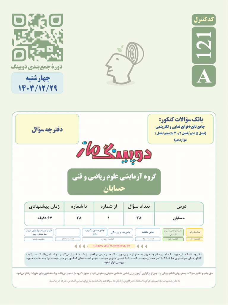 2 Erd DV GR ZId K9 Z 6 YAN3 NW 40 FHB KPDYd Y59 Q MT Ox T | PDF