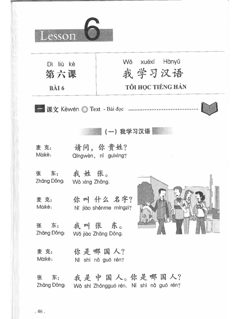 hanyu 6 | PDF