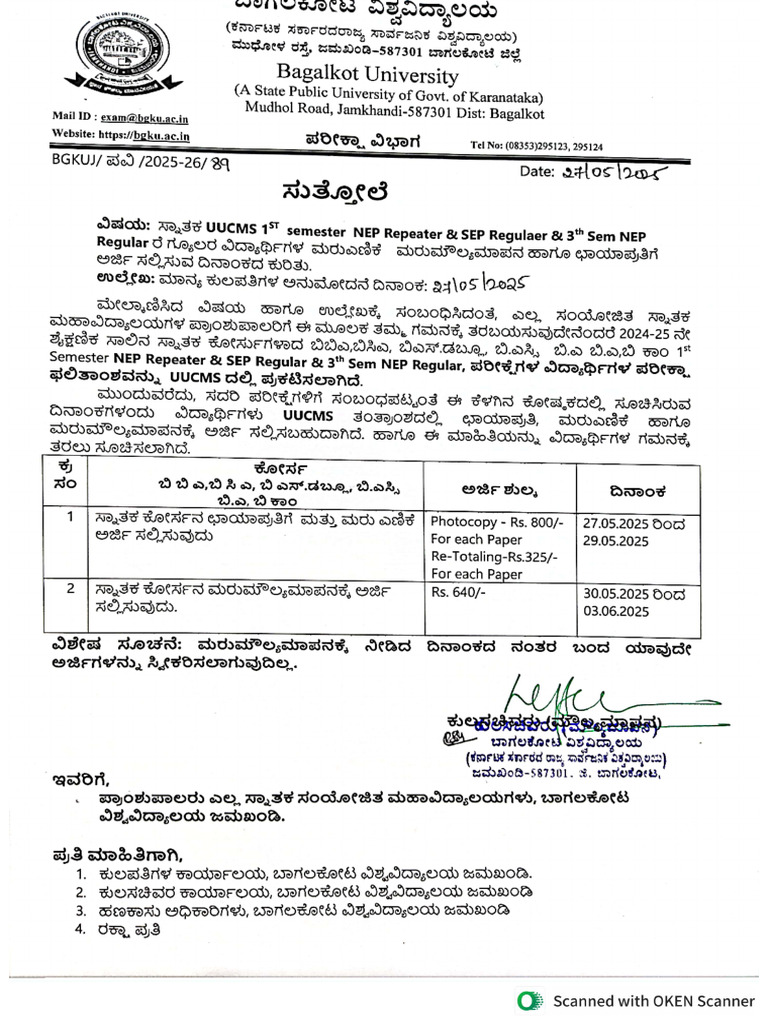 Revaluation Circular | PDF