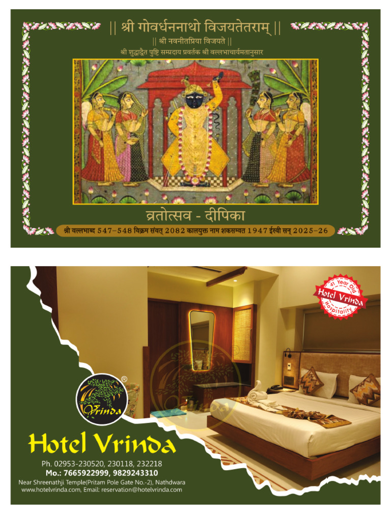 Tippani 2025 New | PDF