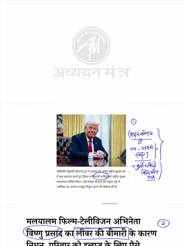 Reproductive health by adhyan mantra | PDF