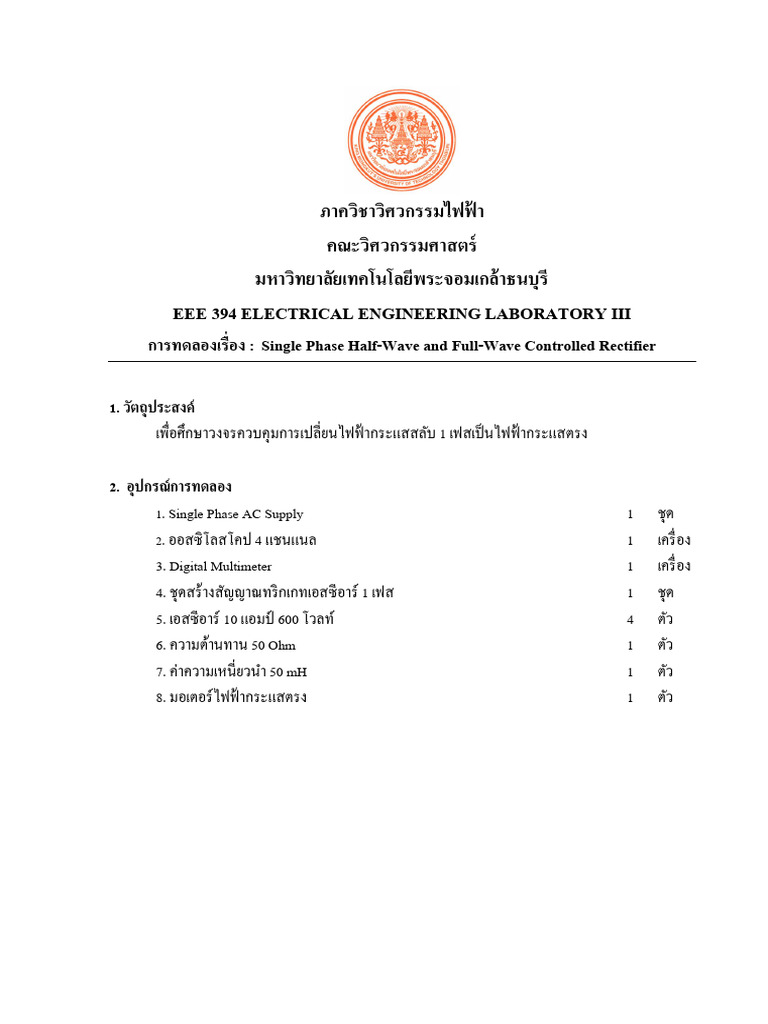Aj Sakorn - Labsheet | PDF