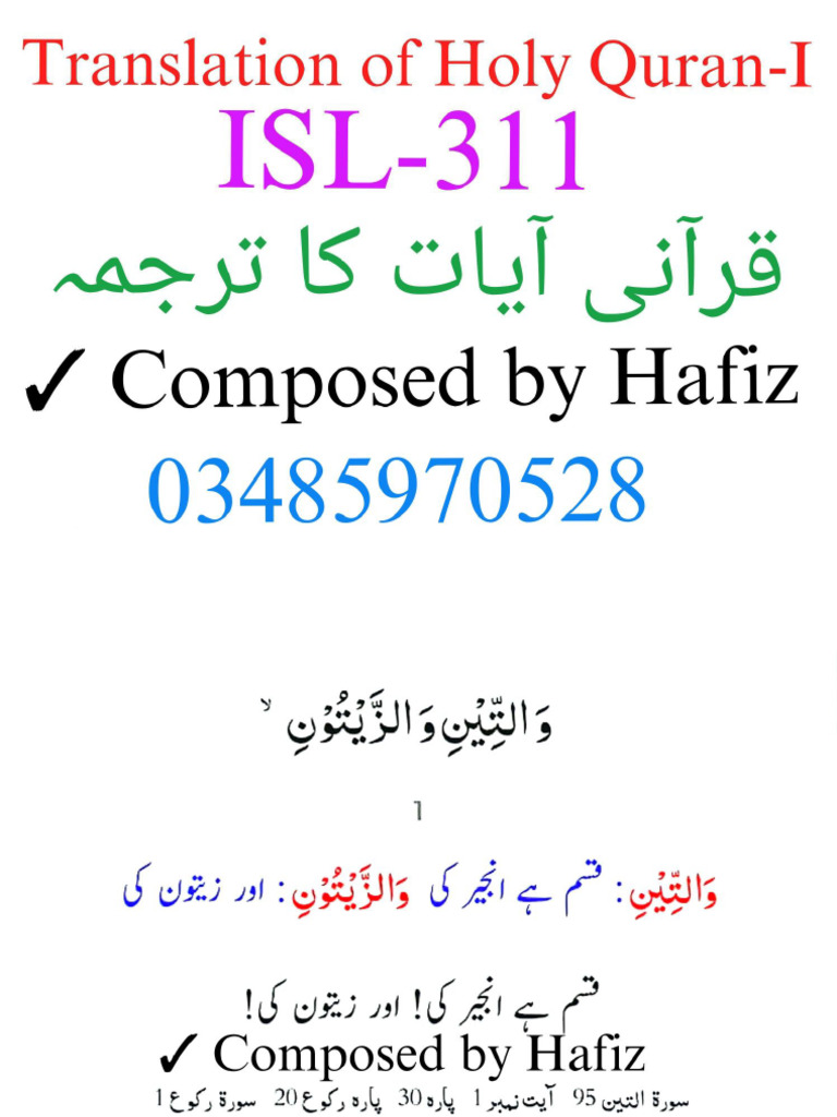 Translation of Holy Quran-I Ayat #Hafiz | PDF