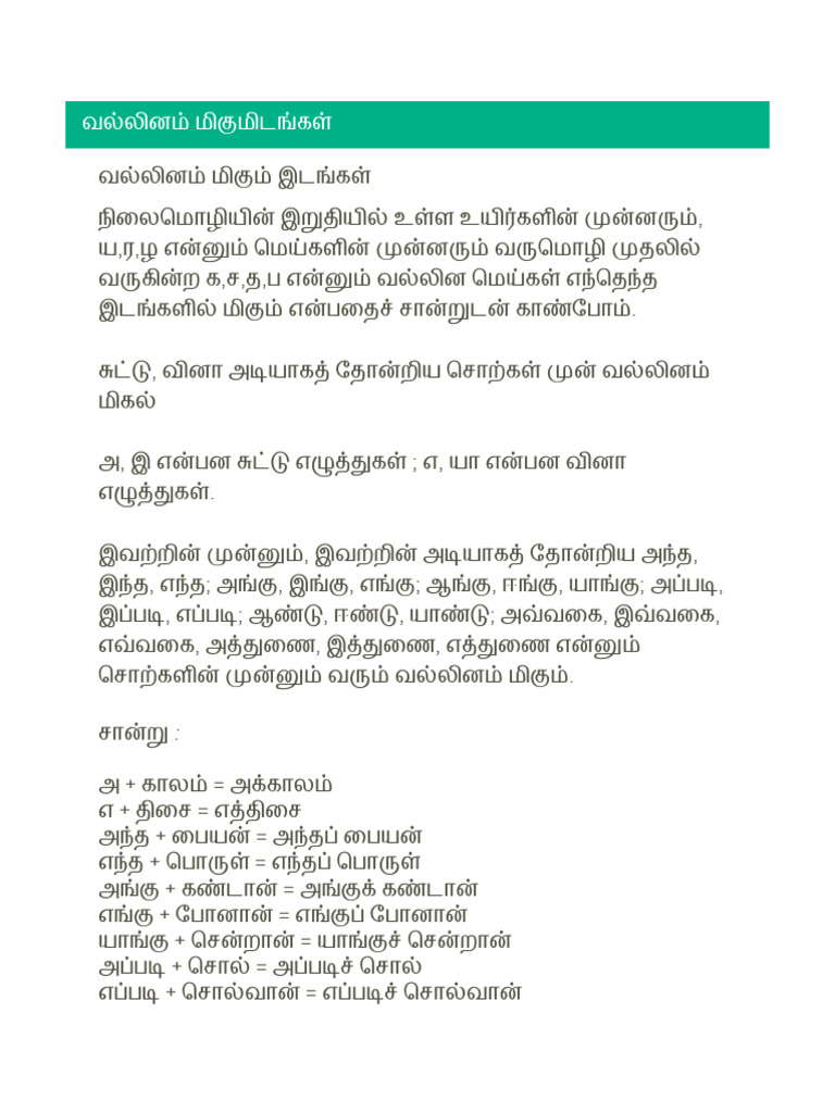Vallinam Migum Idangal-1 | PDF