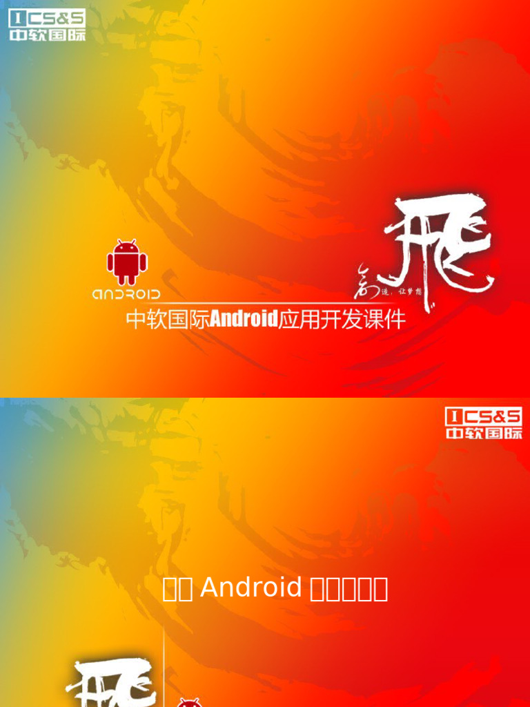 第7章 OpenGLES快速入门 | PDF