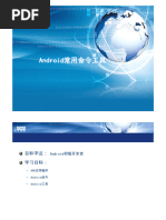 RoboMaster GM6020直流无刷电机使用说明20231013 | PDF