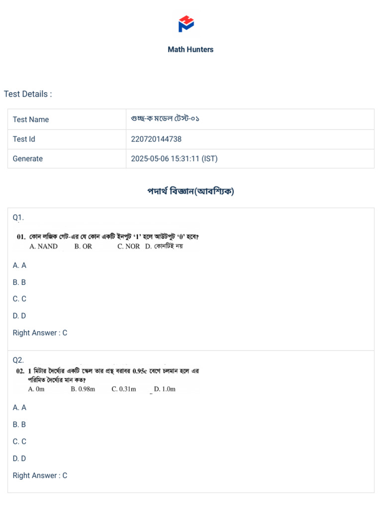 GST Model Test-01 Ans Sheet | PDF