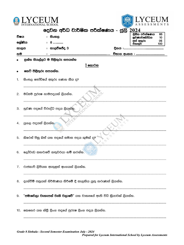 Grade 8 Sinhala | PDF