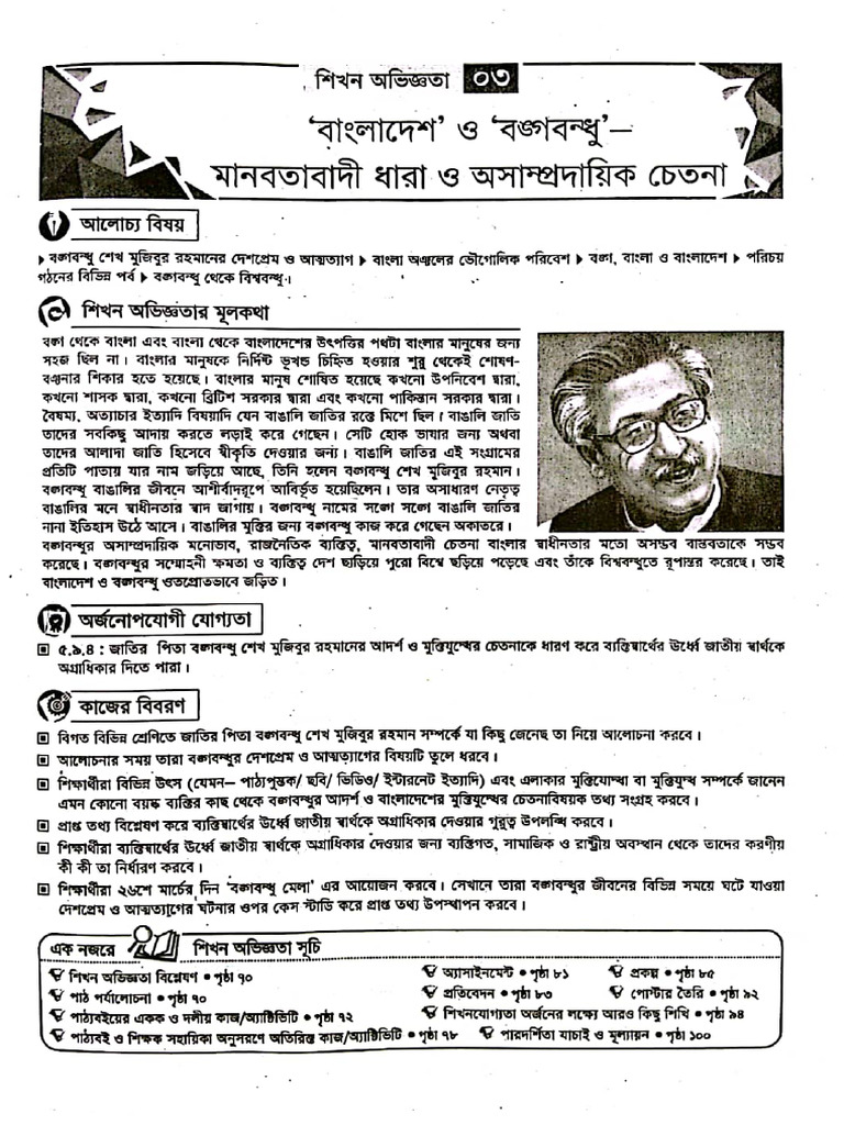 Chapter - Class 9 History and Social Science | PDF
