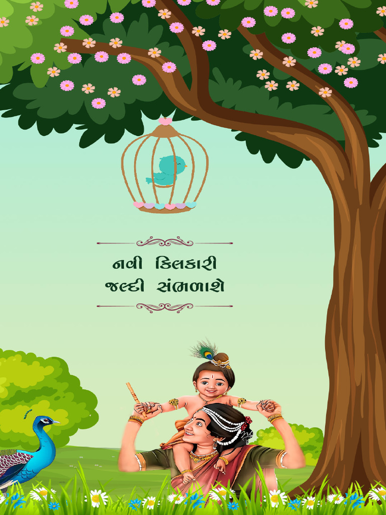 Jay Patel Invitation | PDF