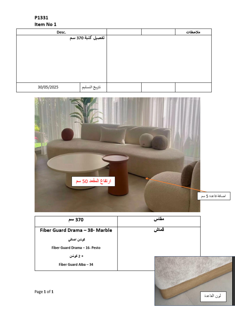 P1331 Item No: Desc | PDF