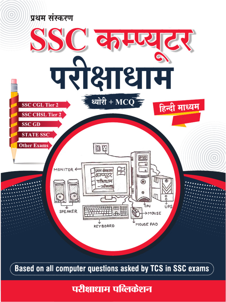 Part 1 Pariksha Dham Computer Book. Part 1 (1-90) - 58366468 - 2025 ...