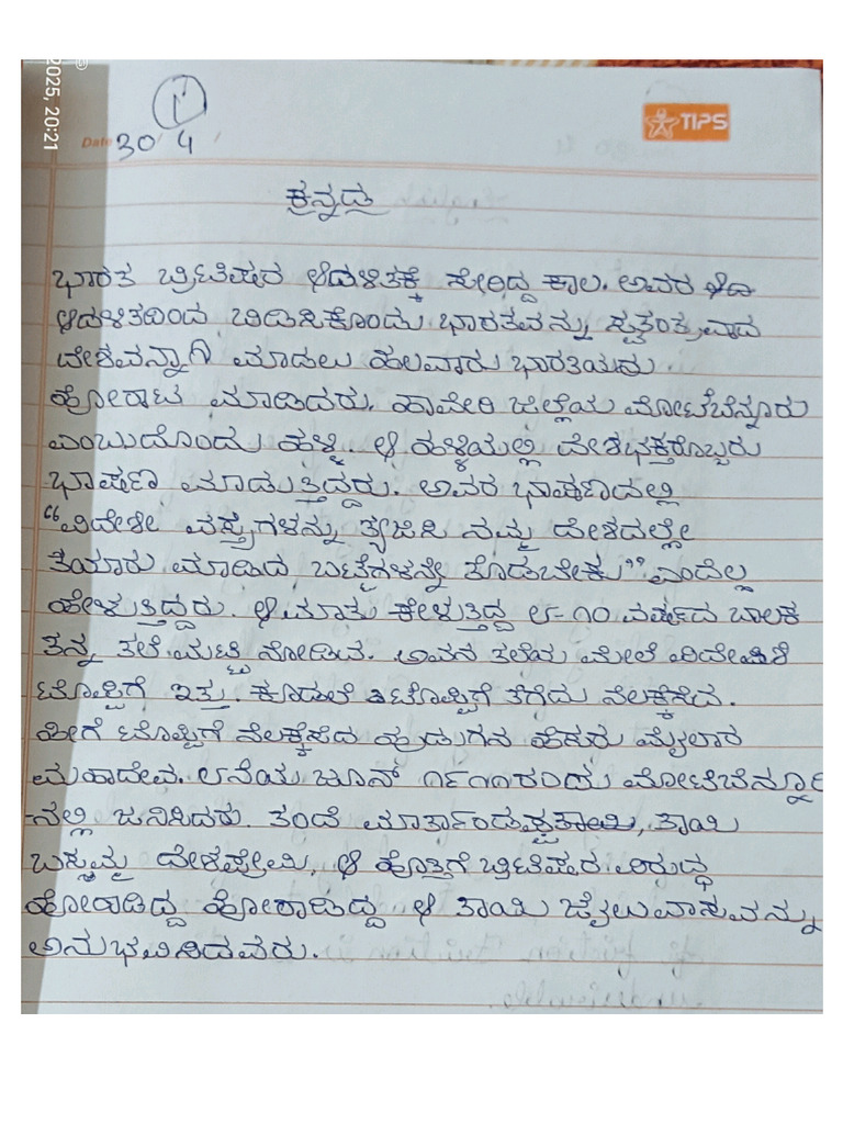 Chirag Home Work | PDF