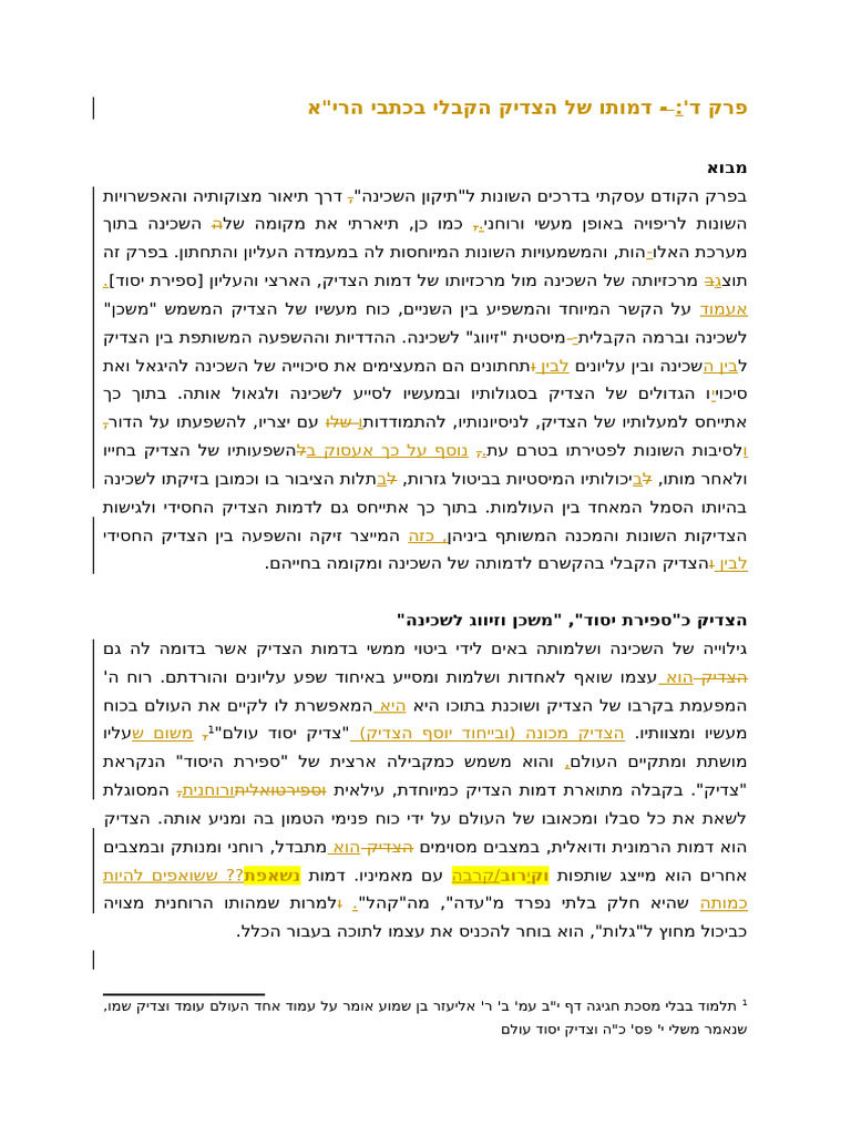 Perek Dalet EDTD | PDF