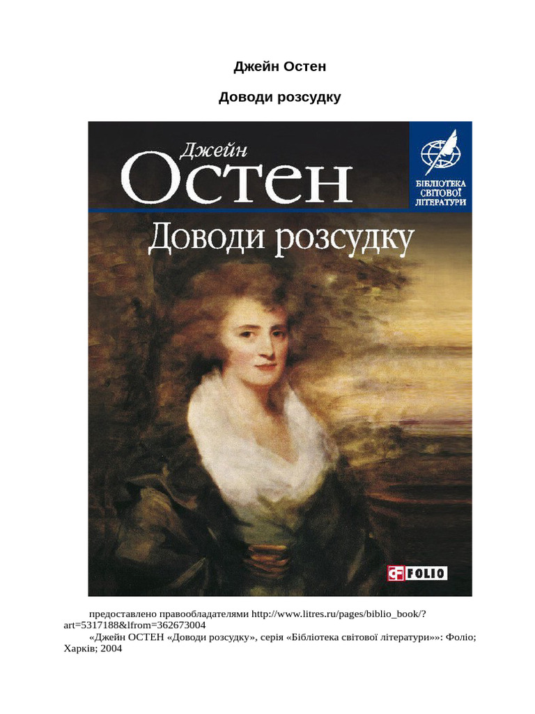 предоставлено правообладателями http://www.litres.ru/pages/biblio - book/? art=5317188&lfrom ...