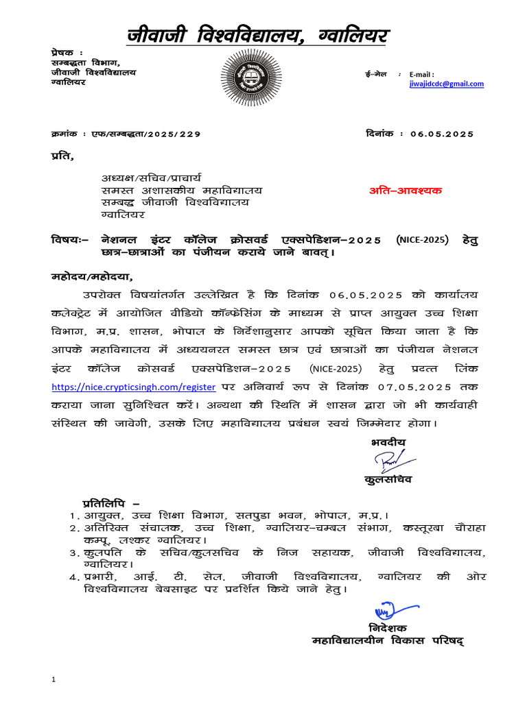 NICE Registraion Letter No. 229 | PDF