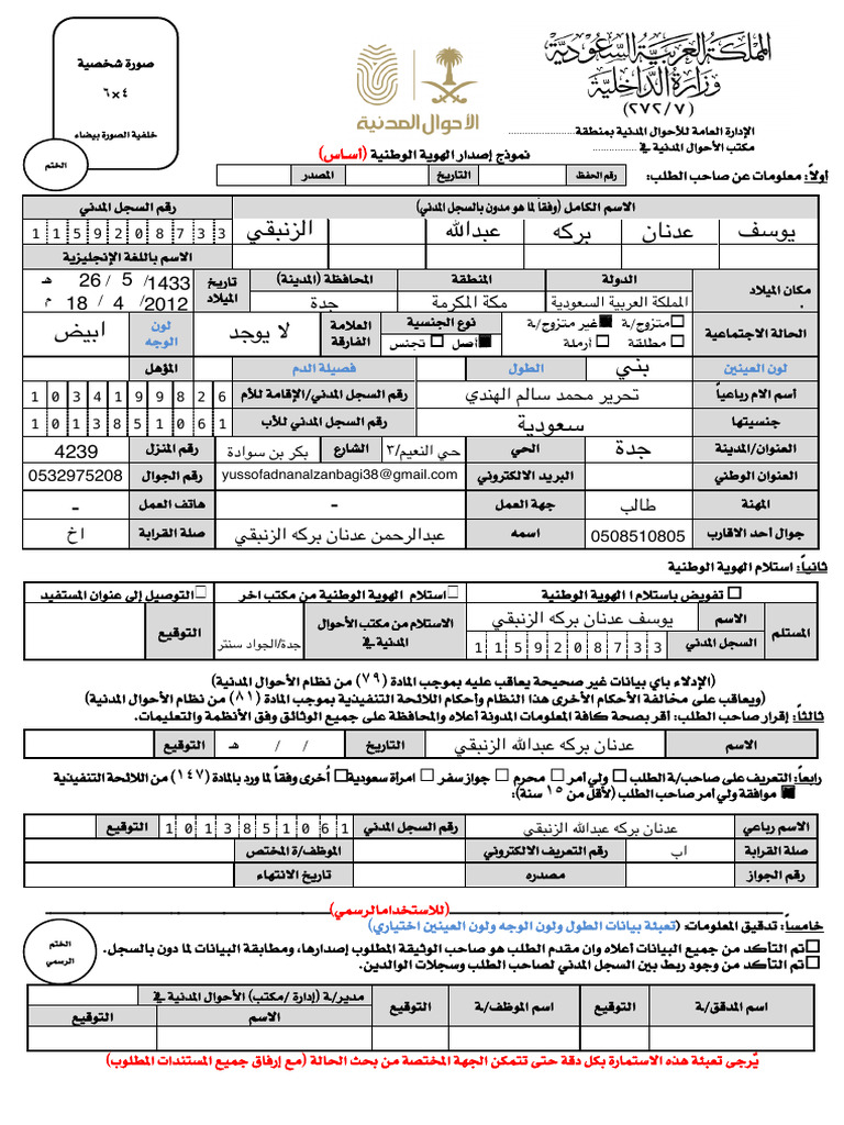 Issue Card Template | PDF