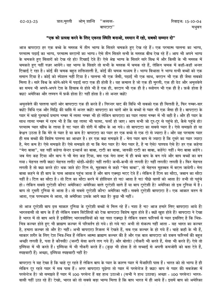 murli-2025-03-02 | PDF