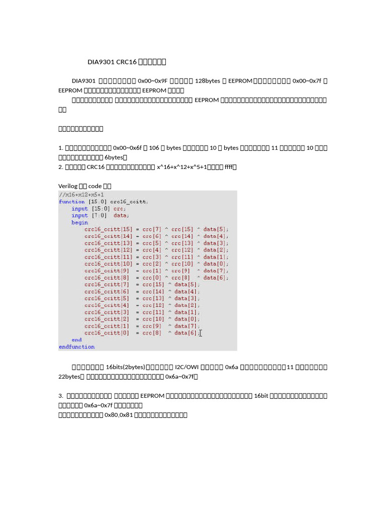 DIA9301 CRC16校验说明 | PDF