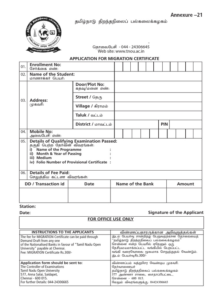 Migration Certificate Application Tamil Nadu | PDF