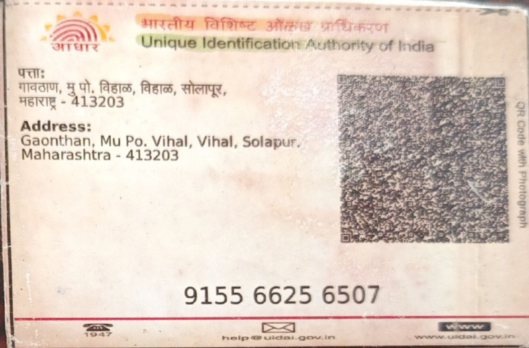 Aadhar2 (1) (1) | PDF
