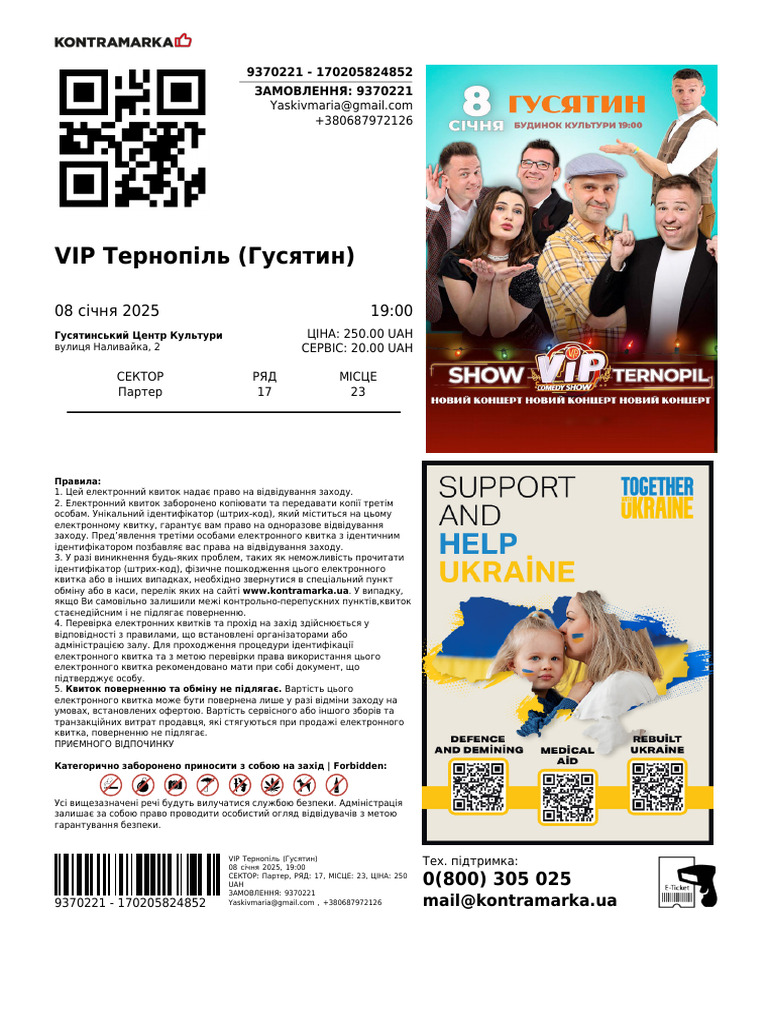 Mail@kontramarka Ua | PDF