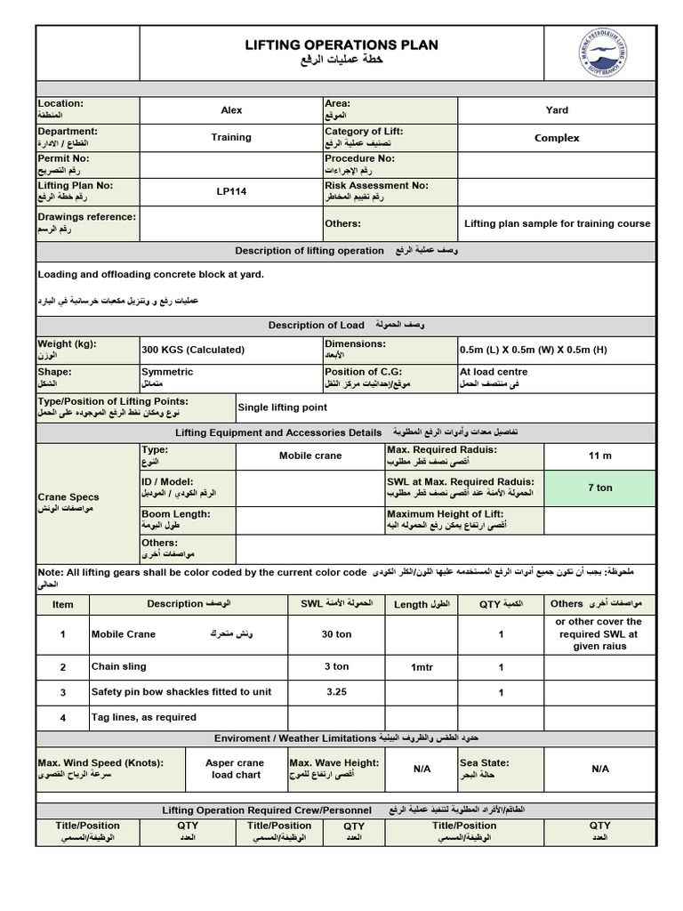 LP114 - Loading and Offloading Concrete Block at Yard. Rev | PDF ...