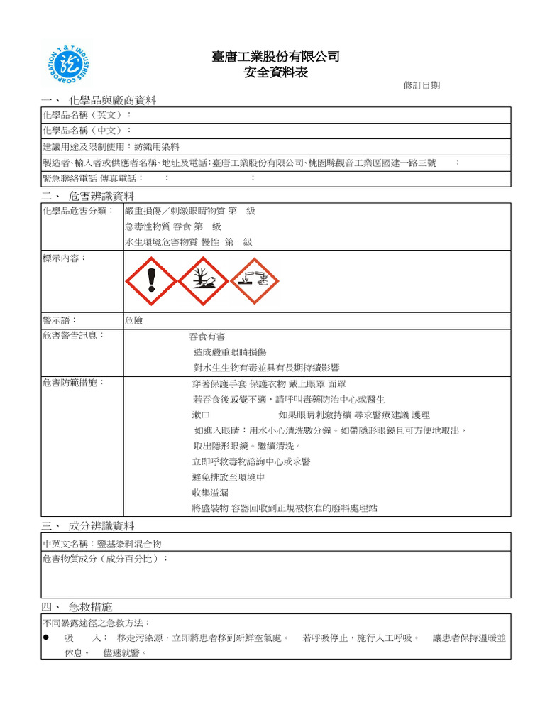 BR046208 Taiacryl Red CD-GRL | PDF