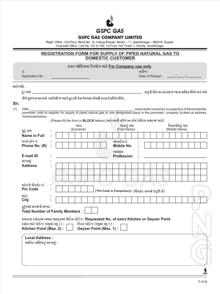Gujarat Gas New Connection Registration Form | PDF | Authentication ...