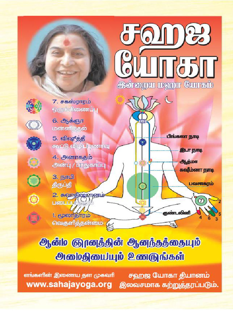 Booklet - Introduction (Tamil) | PDF