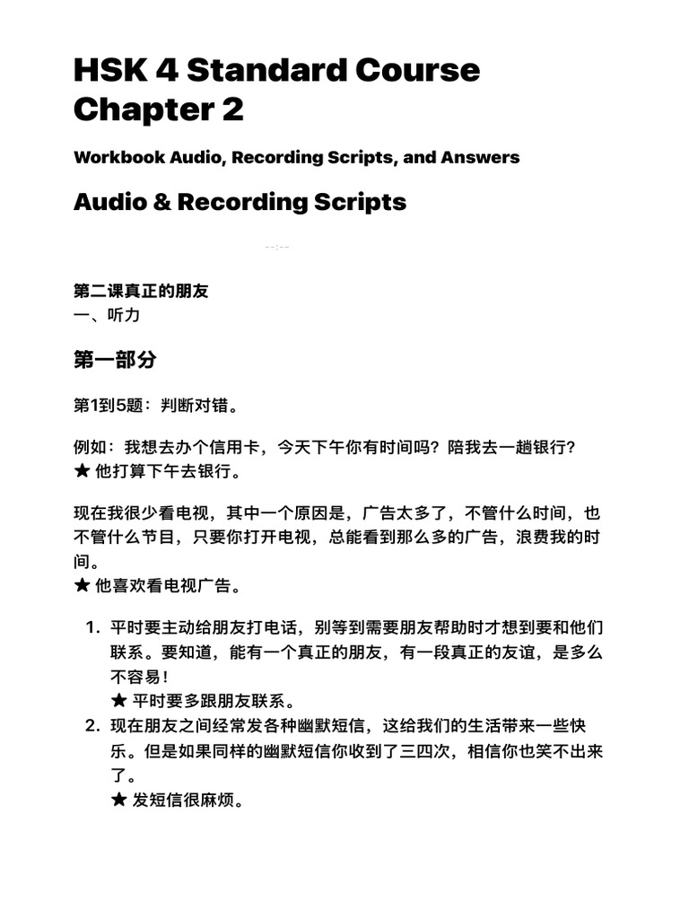 HSK 4 Chapter 2 - Workbook Audio, Text, and Answers - Pandarin | PDF
