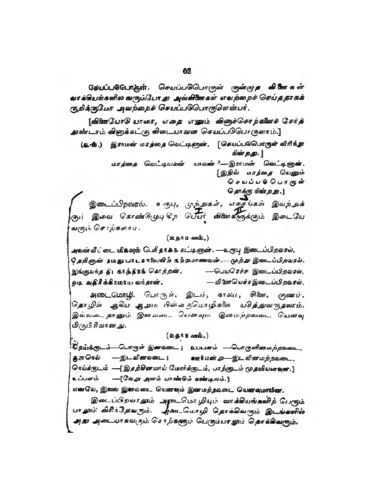 13573.7742 (Part-2) - Text | PDF