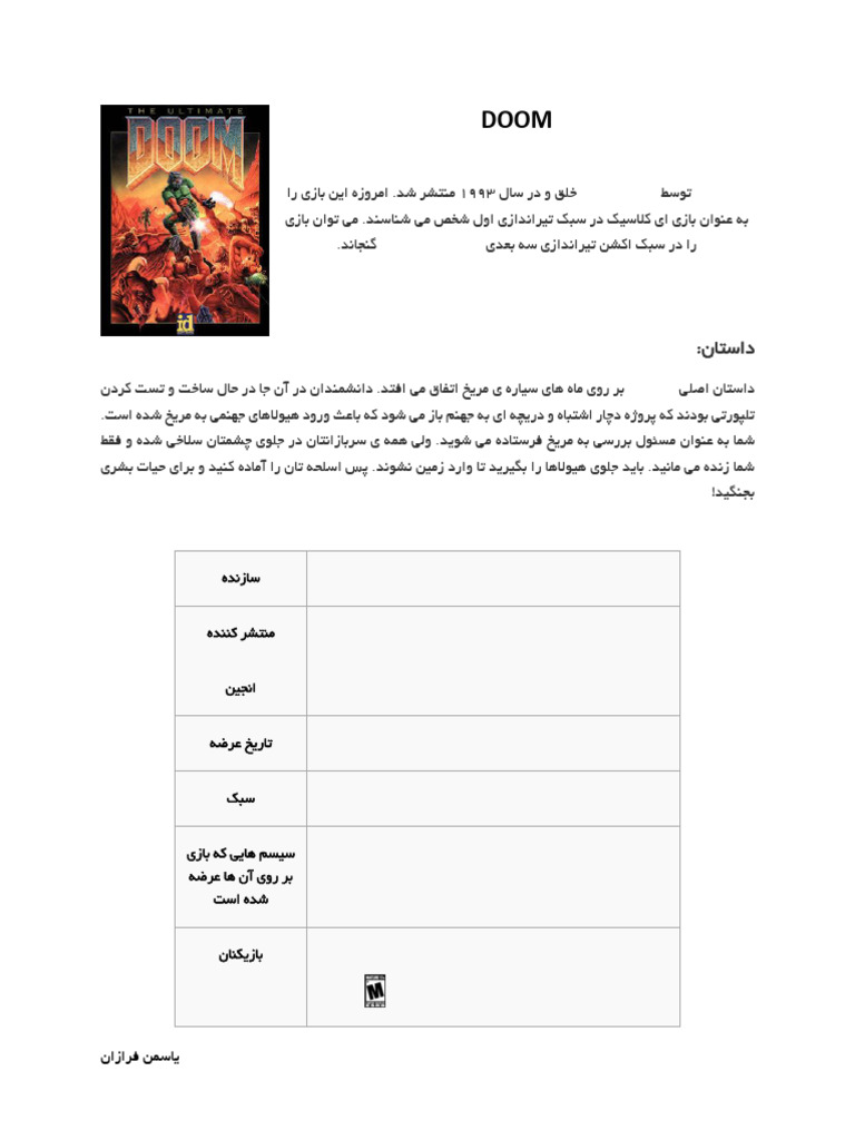 DOOM | PDF
