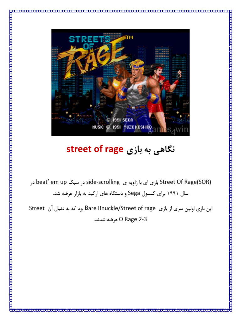 Street of Rage | PDF