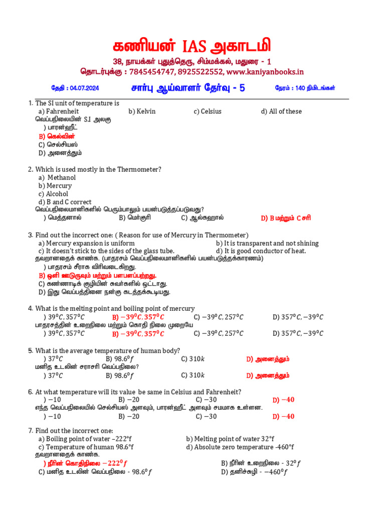 Goat SI Test 5 HighLight Original | PDF | Cell (Biology) | Cytoplasm